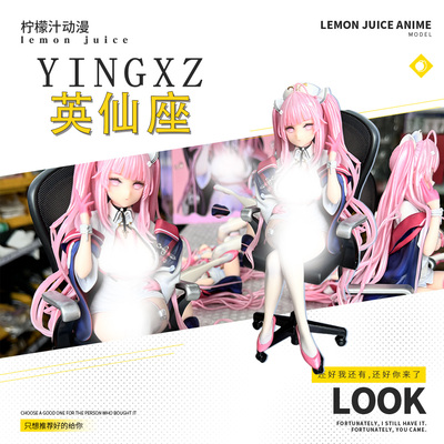 护士英仙座手办碧蓝舰娘航线椅子坐姿动漫美少女优质模型机箱摆件