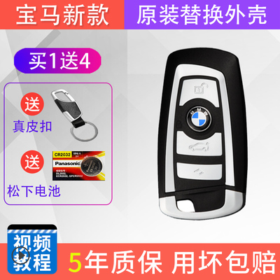 原厂品质替换外壳宝马严丝合缝