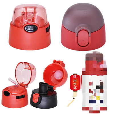 迪士尼儿童保温杯杯盖配件