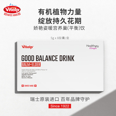 vitalp 娇艳姿护宫抗衰冲剂8*10g/盒