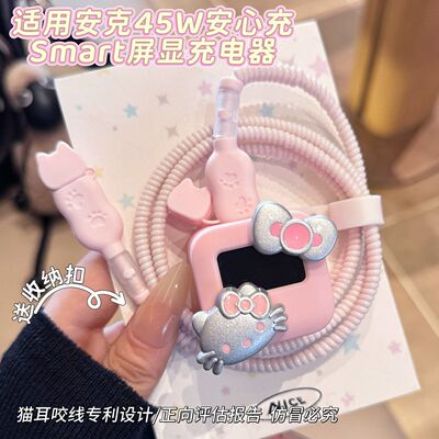 充电器保护套适用于安克安心充smart45W屏显硅胶适用苹果17数据线