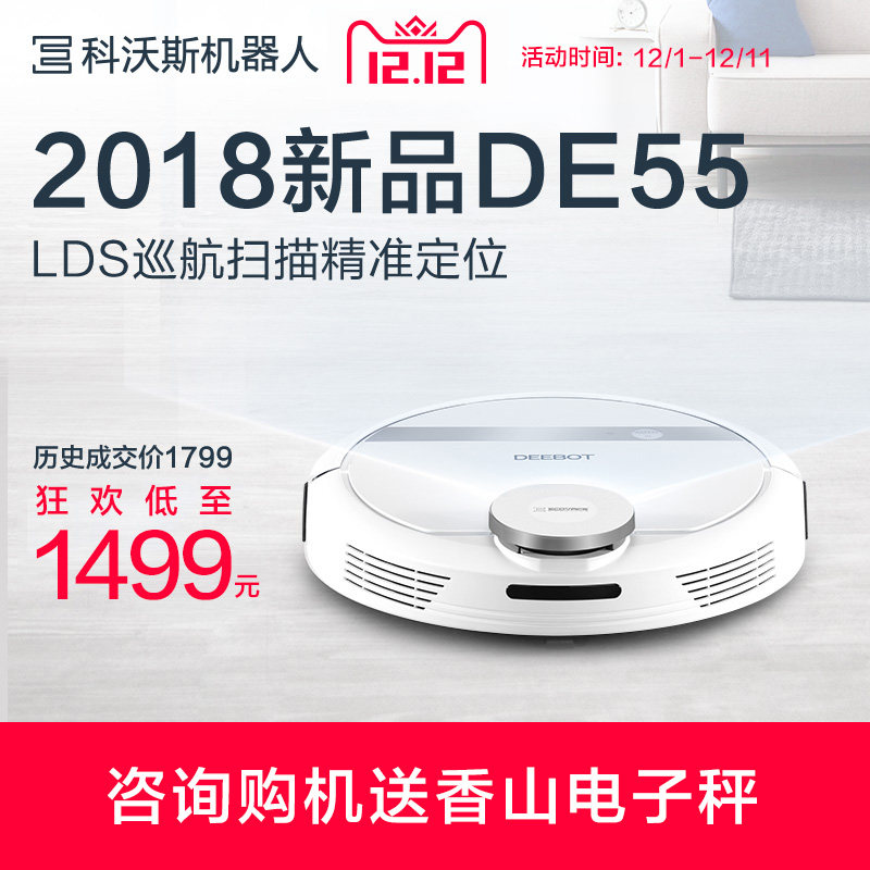 科沃斯de55和石头哪个好？区别是什么？真相了解下入手不...|我爱优惠购 - 数码之家