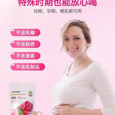 Hyllers有机高浓度蔓越莓汁粉女性健康进口保健品非益生菌胶囊