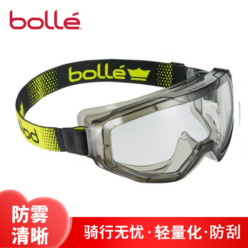 BOLLE宝莱全封闭性护目镜防战术眼镜防风防雾耐摔户外骑行放风镜