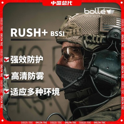 法国进口BOLLE冲锋款护目镜 军迷户外真人CS防尘防弹防雾骑行眼镜