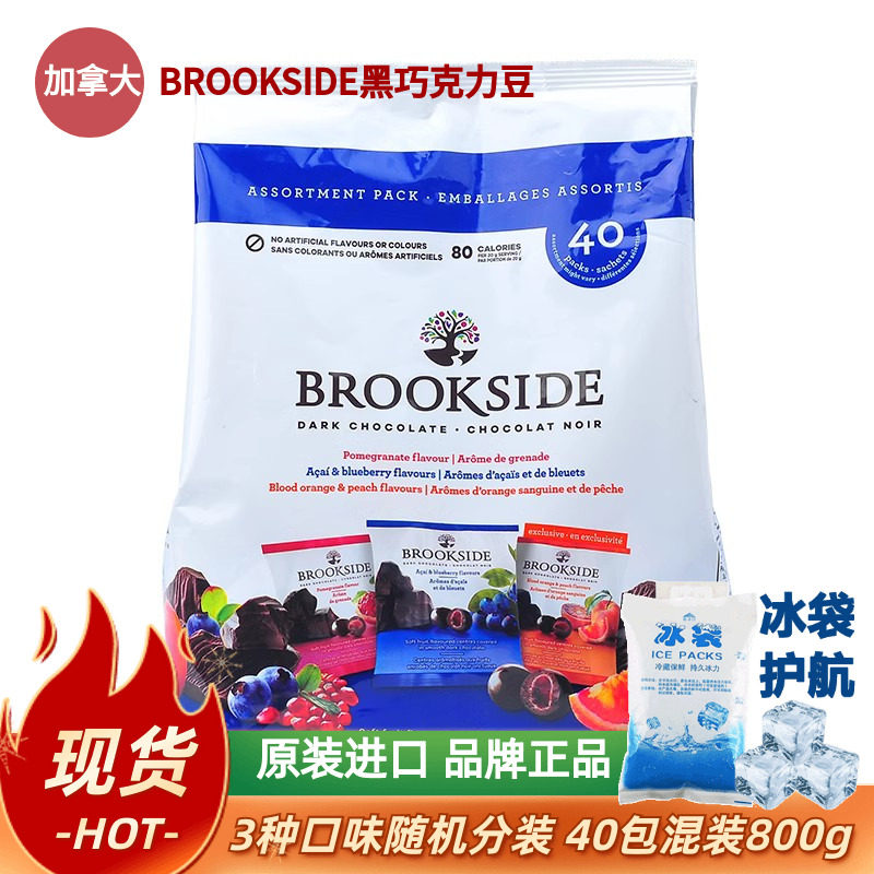 加拿大贝客诗Brookside蓝莓水果汁夹心黑巧克力豆糖果休闲零食