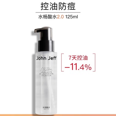 【专柜正品】John Jeff水杨酸水150ml