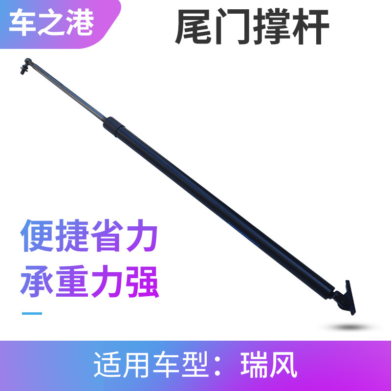 适配江淮瑞风尾门撑杆祥和M3M4后备箱液压助力器液压杆气弹簧总成