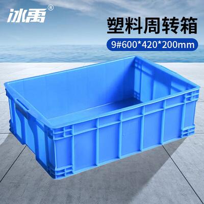 冰禹周转箱工具箱快递塑料筐物流箱加厚蓝色600*420*200mmbf-104