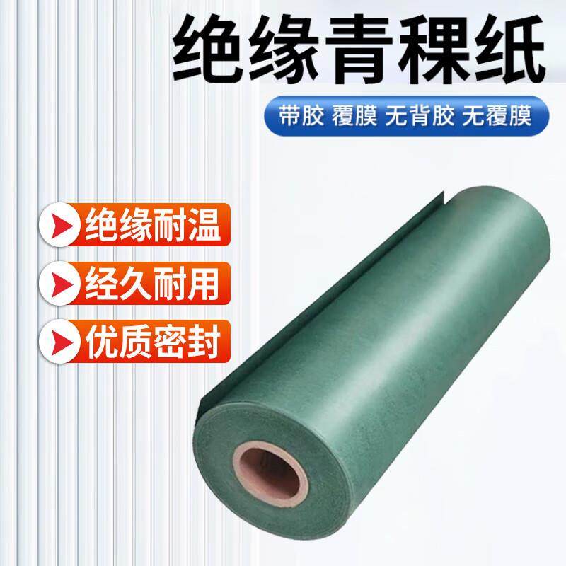 安达通青稞纸阻燃耐高压电工绝缘纸垫片电机维修青壳纸工业用纸耐