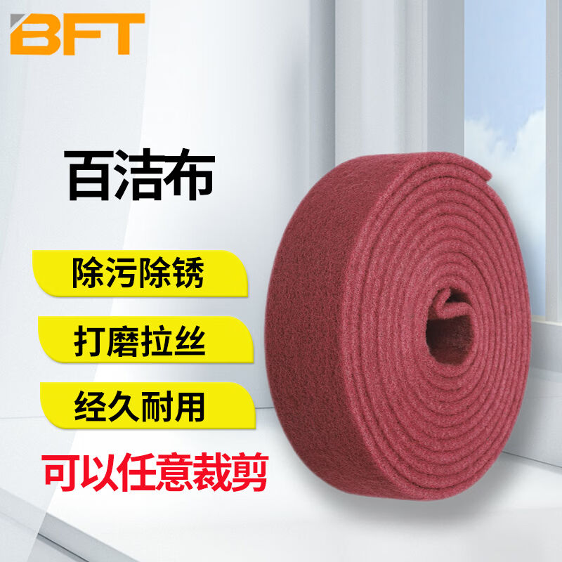 贝傅特百洁布厨房清洁洗碗布强力去污锅底除锈打磨工业擦拭布不锈