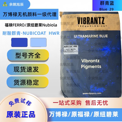 耐酸碱环保无毒耐酸碱HWR
