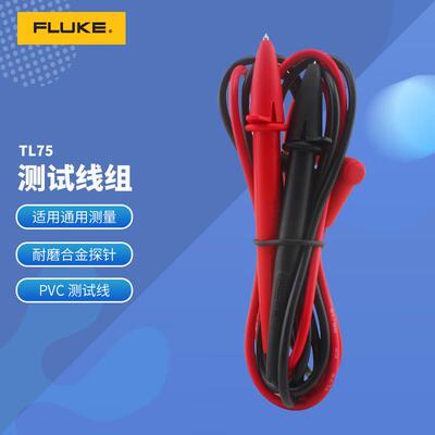 福禄克(FLUKE)测试线组万用表钳形表表笔通用型表针TL754I00283