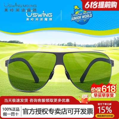 Uswing魔镜高尔夫墨镜青