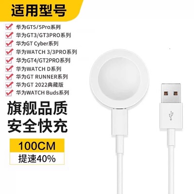 适用华为手表GT2Pro充电器座