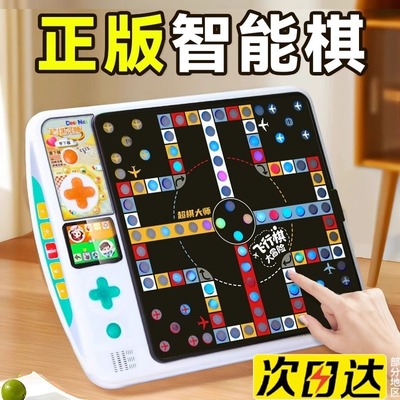 AI五子棋盘智能围棋电子版飞行多合一多功能井字超棋大师儿童玩具