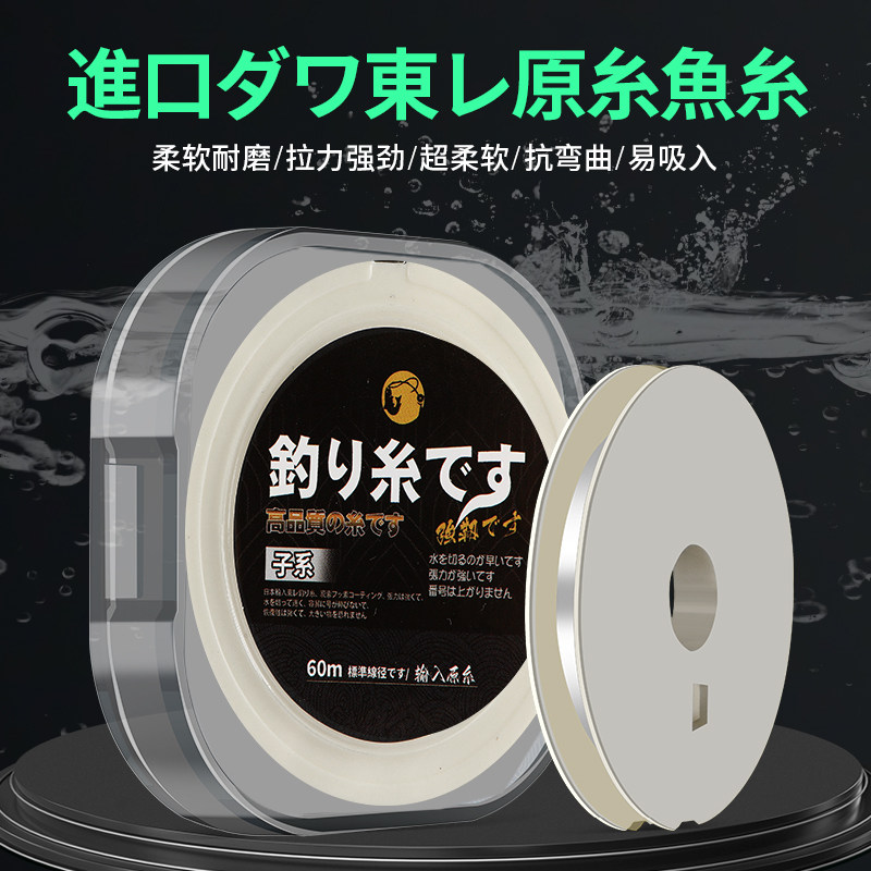 日本进口原丝鱼线达瓦菱然正品主线子线钓鱼线超柔软强拉力切水快
