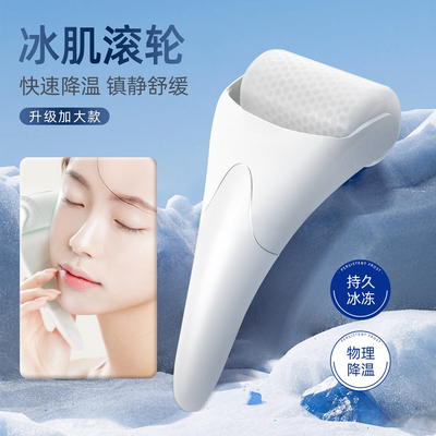 冰敷滚轮按摩冰敷仪美容导入仪器小冰锤脸部面部按摩舒缓消肿神器