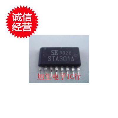 STA301A  现货库存 可直拍