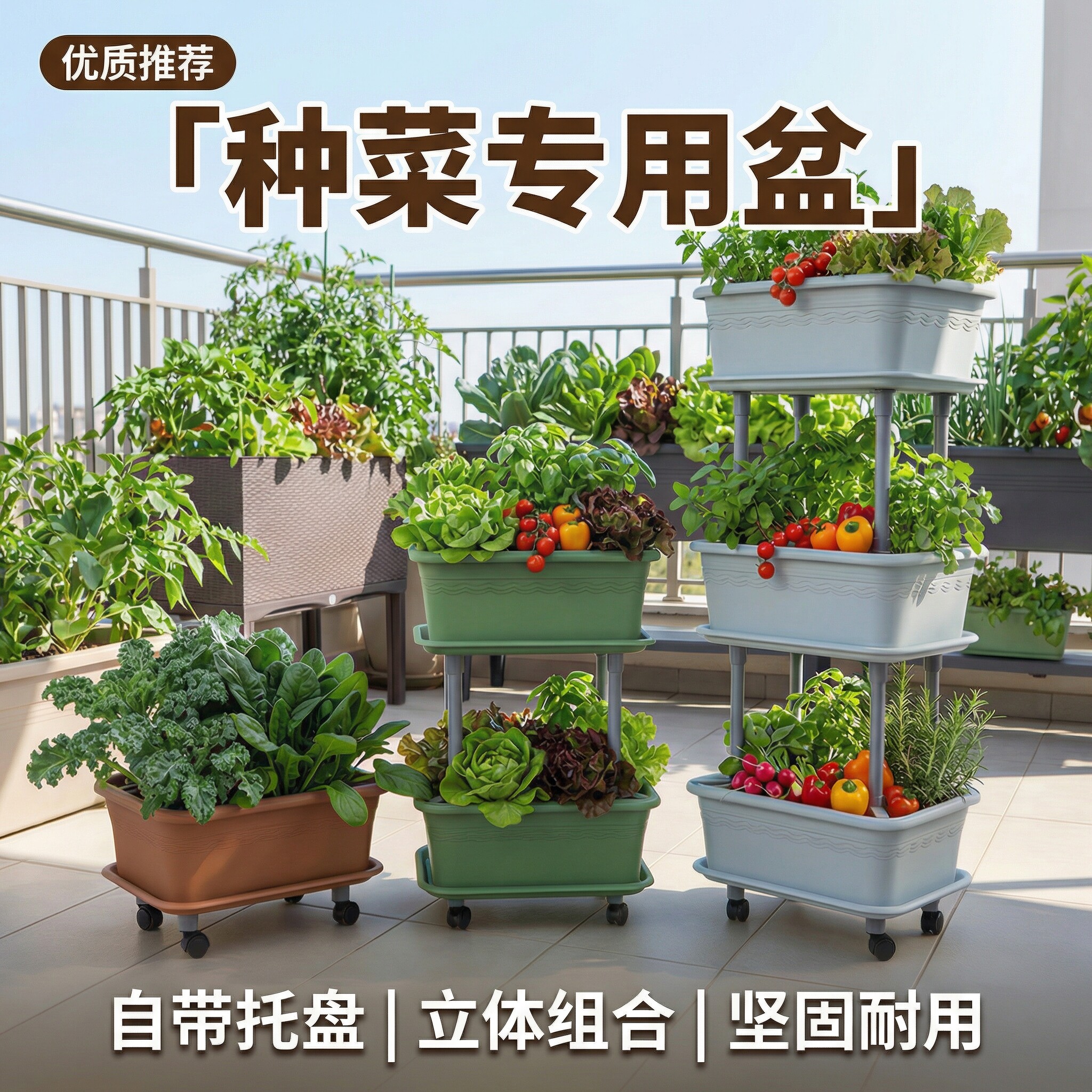 阳台种菜盆专用箱多层立体蔬菜种植盆户外自吸水草莓盆塑料花盆大