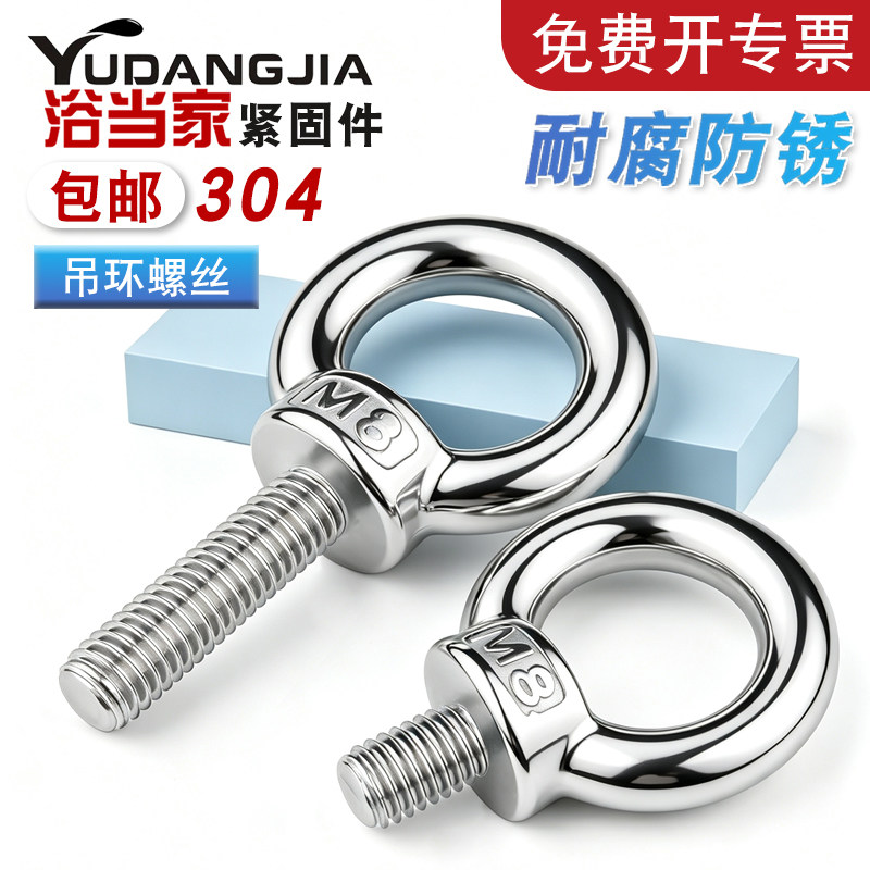 304不锈钢加长吊环螺丝带环羊眼圈超长吊环螺栓吊钩螺杆带孔活节