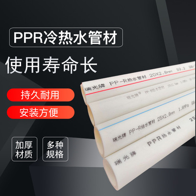 家装用ppr冷热水管型号ppr管dn 20 25 32 40 50 63 75 90 110 mm
