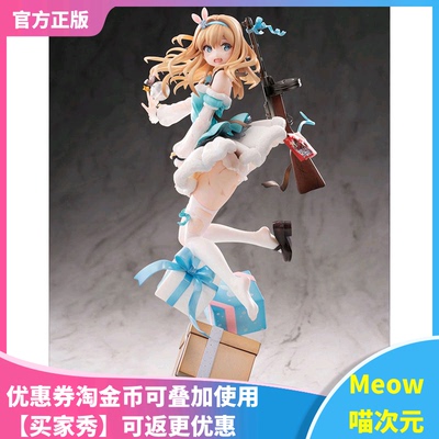 【Meow】现货 HobbyMax 少女前线 索米 耳朵山的雪妖精 手办