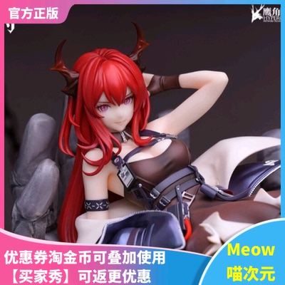 史尔特尔明日方舟熔火手办镜叔