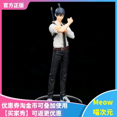 早川秋电锯人景品手办TAITO