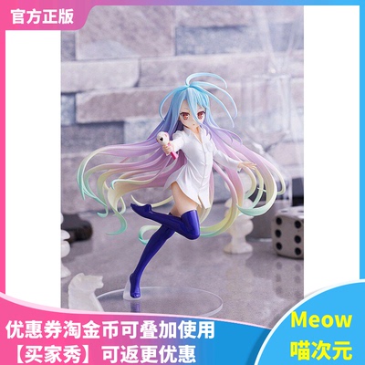 白游戏人生POP手办GSC白狙击现货