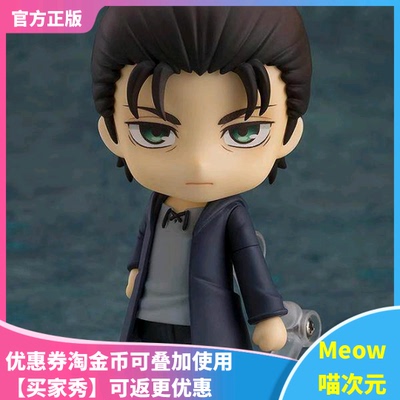 【Meow】现货 GSC进击的巨人 最终季 艾伦 耶格尔 粘土人可动手办