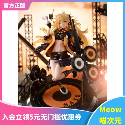 【Meow】正版现货 Phat! 少女前线 S.A.T.8 重创版 1/7手办