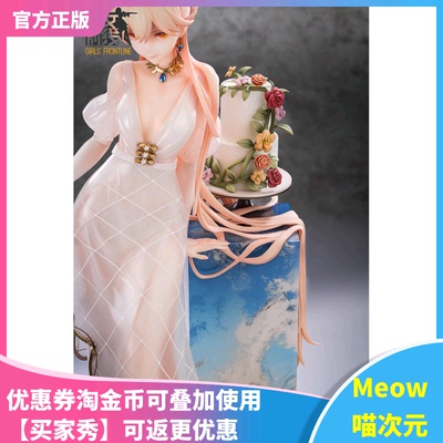 【Meow】现货 逆转工作室 少女前线 OTs-14 天意佳人 手办
