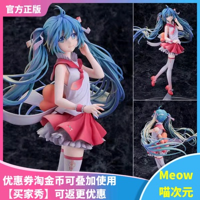 【Meow】日版现货 MaxFactory Vocaloid 初音未来 MIKU 初梦手办