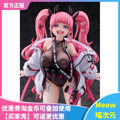 【Meow】现货 Bibi Buttons 狂暴双马尾 ARISA 原画 手办