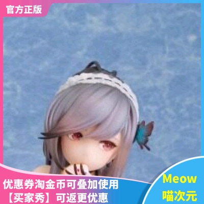 敦刻尔克碧蓝航线泳装手办WING