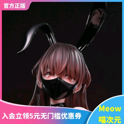 追视眼兔女郎1/4手办BearPanda