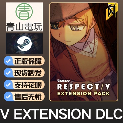 Steam正版 DJMAX RESPECT 致敬 V EXTENSION Pack DLC 激活码 CDK