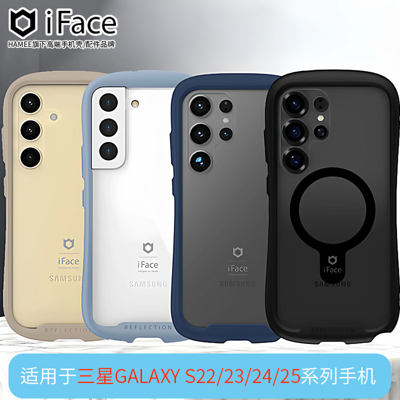 iFace高透磁吸钢化玻璃手机壳适用三星S25Ultra/S24Ultra//S23 Ultra/ S22Ultra/S25+S22+S24+S23+小蛮腰正品