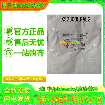 XS230BLPAL2 XS230BLPAL5 XS230BLNAL5C XS230BLNAM12  接近开关