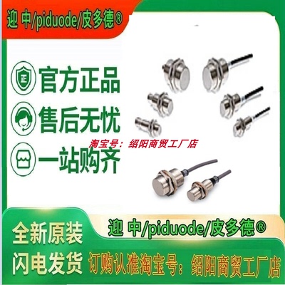 E2EH-X12B2-M1 E2EH-X12C1-M1 E2EH-X12C2-M1 E2FQ-X2D1传感器