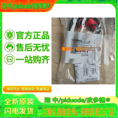 现货XCSDMR5912 XCSDMR5902 XCSDMR590L01M12安全门锁开关