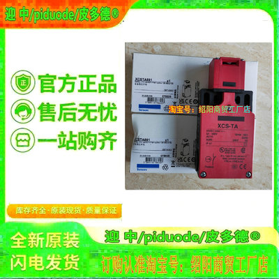 现货XCSTA891 XCSTA791 XCSTA593 XCSTA892 XCSTA893安全限位开关