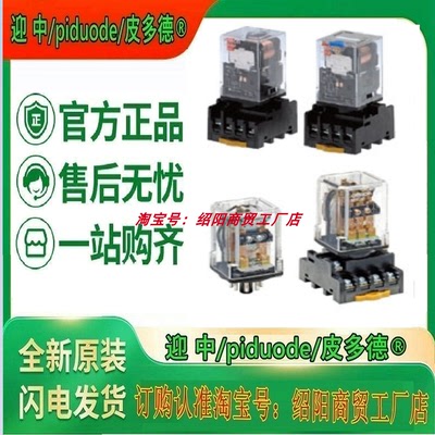 MKS2PIN1-2 MKS3PN MKS3PN1 MKS3PIN MKS3PIN1 MKS3PN-2继电器