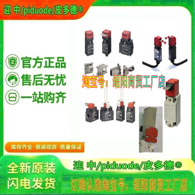 D4SL-N2HFA-D4N D4SL-N3EFA-D4N D4SL-N3FFA-D4N 安全门开关议价