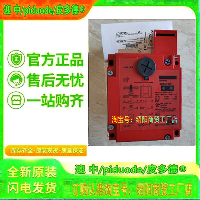 XCSE731123 XCSE731124 XCSE731125 XCSE731126安全门锁开关