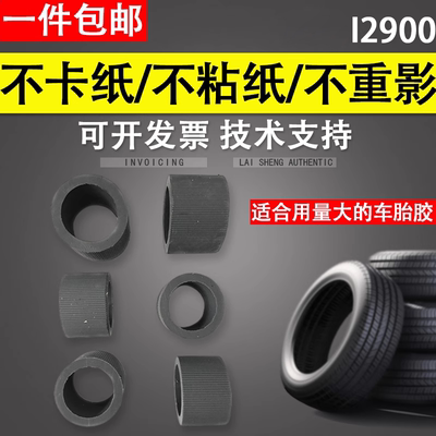 适用于柯达高速扫描仪配件走纸轮
