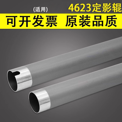 谊印 适用三星4623定影辊SCX 4021S 2510 1911 4600 4621ns 4521HS 4321NS加热上辊 SF-650 651 651P定影上辊