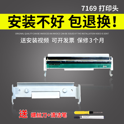 谊印 适用ncr 7169 7199-7001-9001 Diebo Nixdorf wincor P1200 打印头