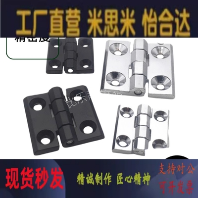不锈钢铸造 C-HHSZ40 /50/60 C-HHSZD C-HHSZB蝶形铰链锌合金合页